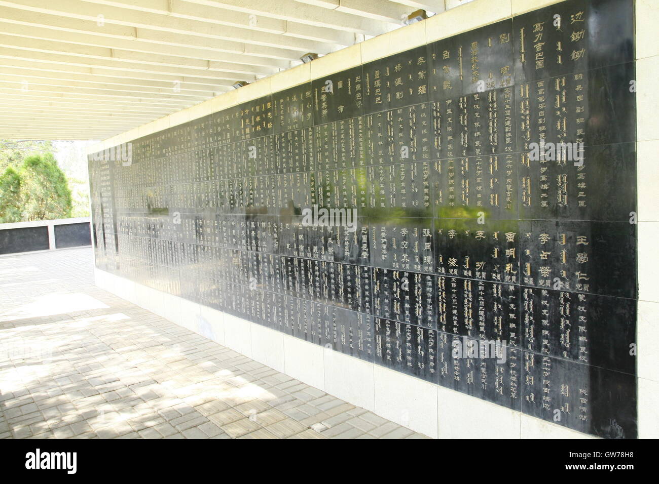 Ordos inner mongolia china asia hi-res stock photography and images - Alamy