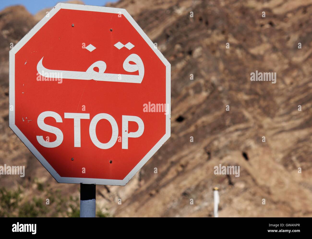 Stop sign in arabic language hi-res stock photography and images - Alamy