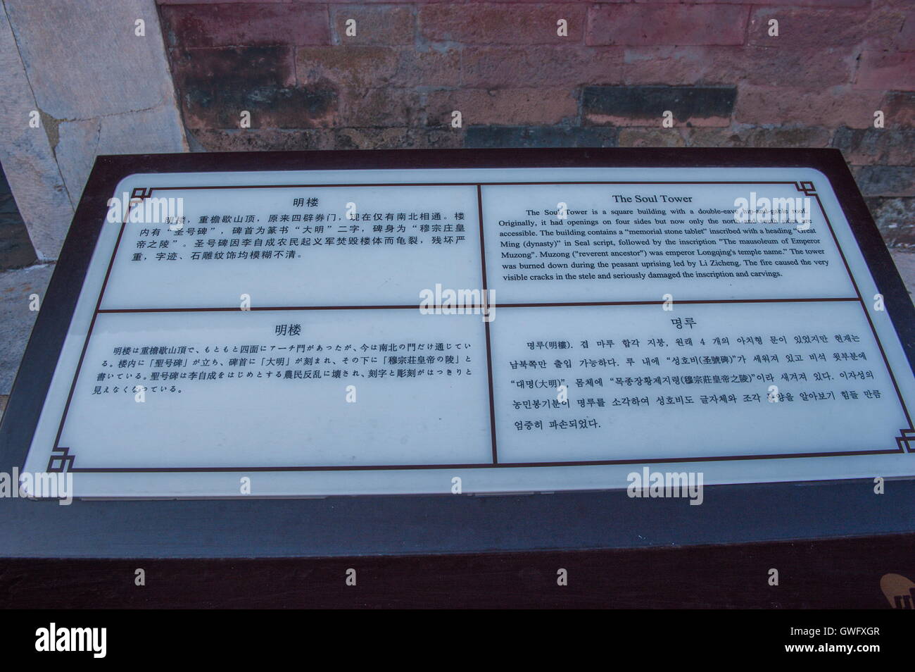 Thirteen Tombs Of The Ming Dynasty High Resolution Stock Photography ...