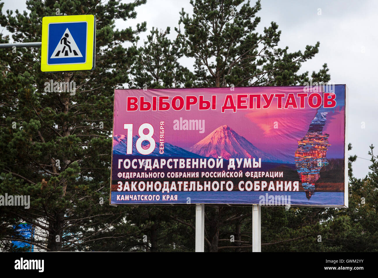 The billboard urging people go to the elections of deputies of the ...