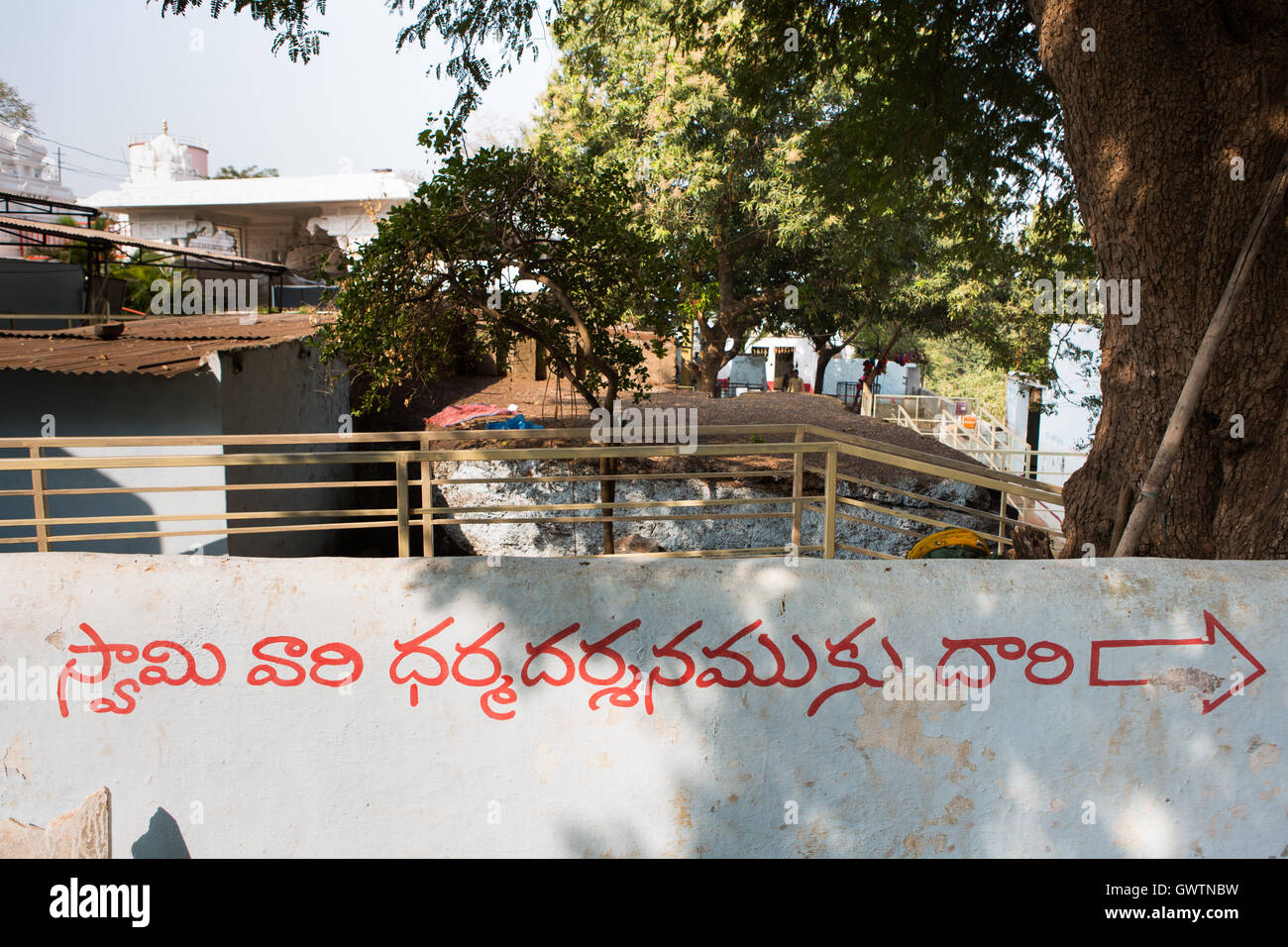 Anantha Padmanabha Swamy Temple at Ananthagiri Hills Stock Photo - Alamy