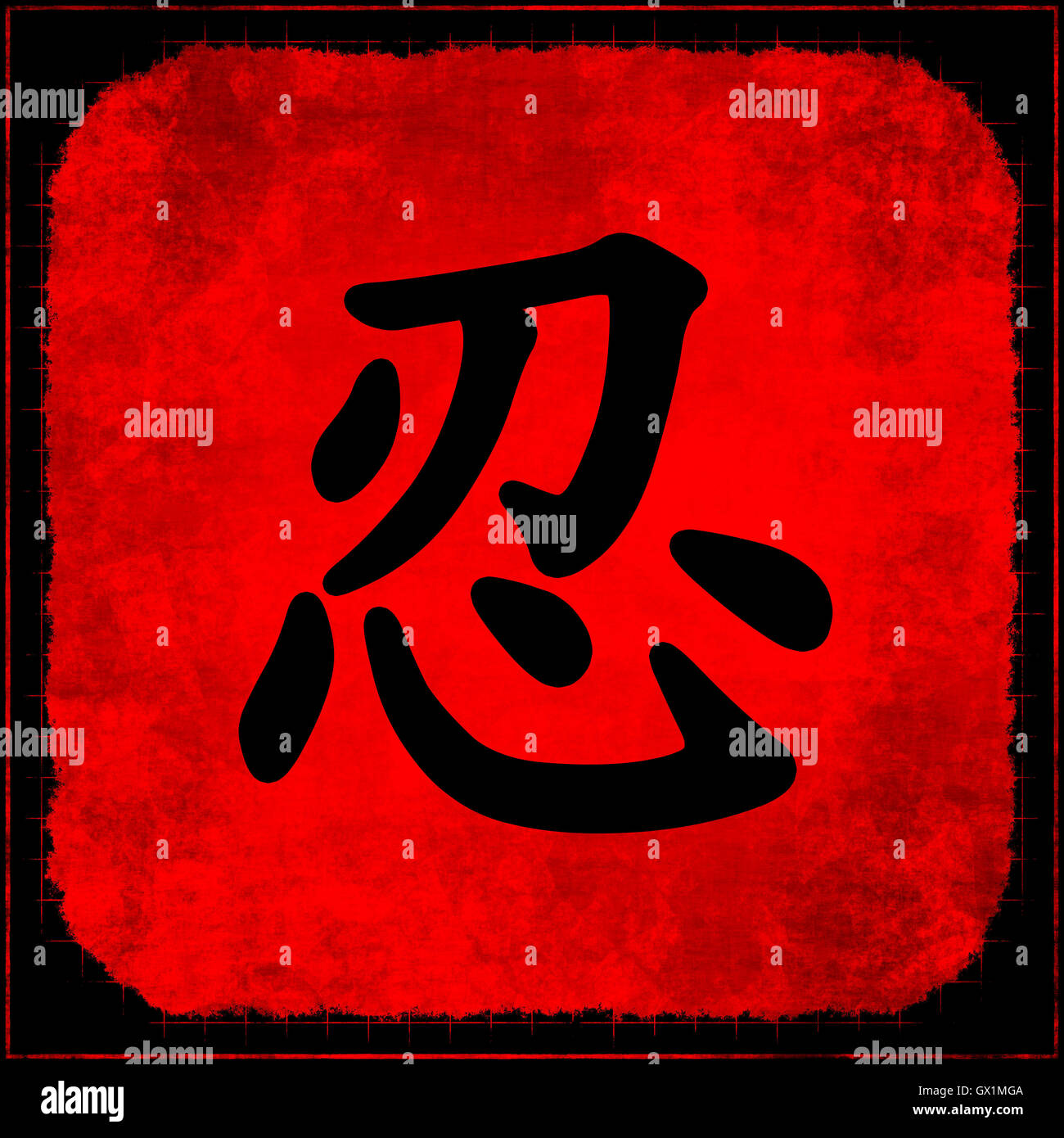 Patience is virtue hi-res stock photography and images - Alamy