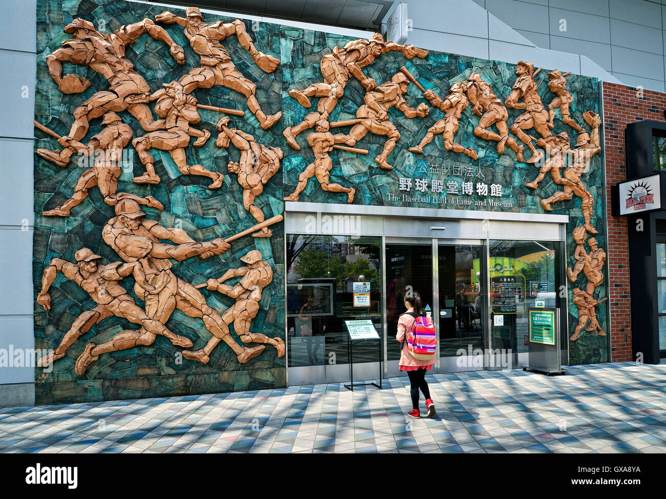 Japan baseball hi-res stock photography and images - Alamy