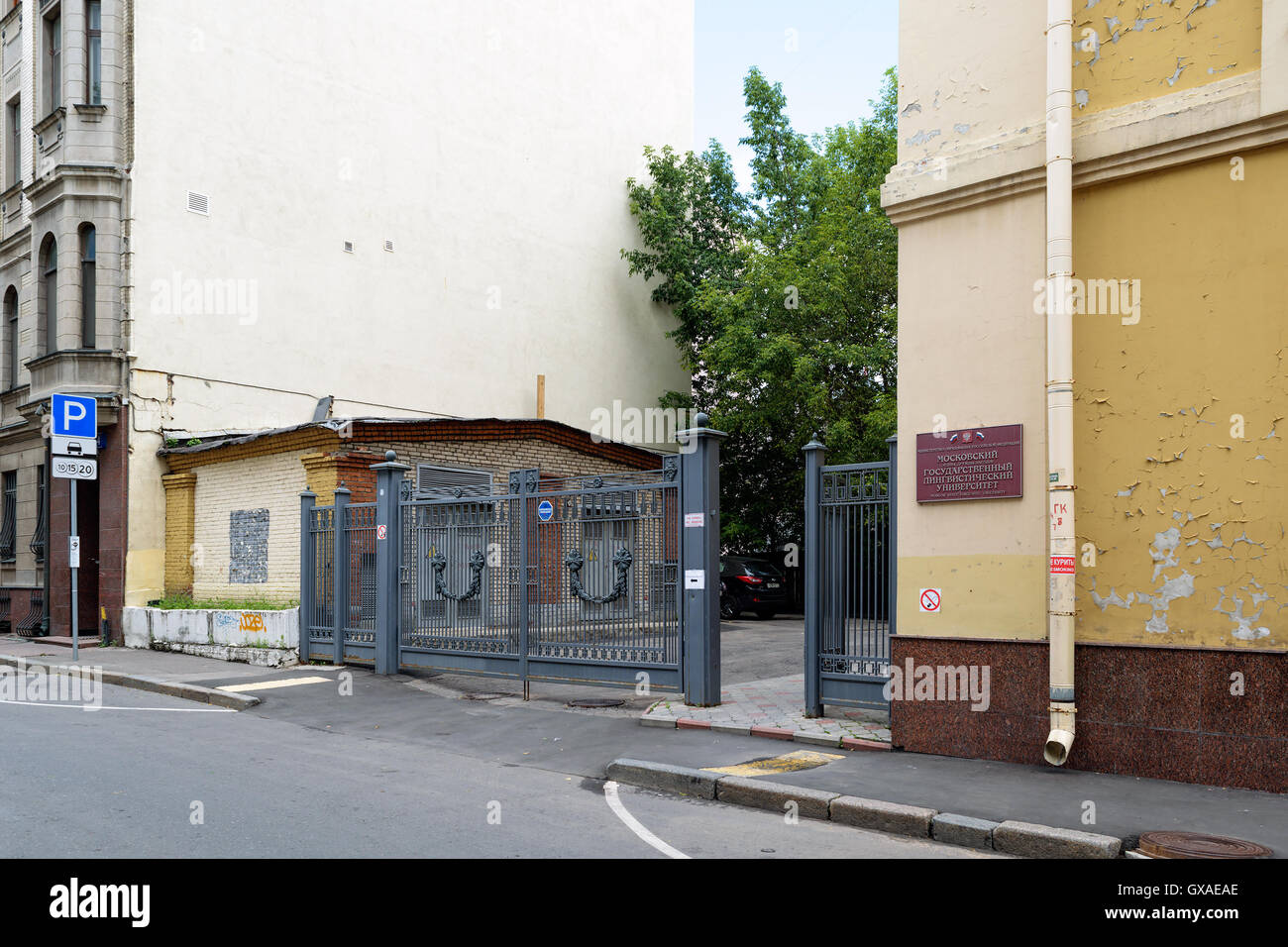 Moscow, Russia - July 14, 2016: Gate entrance to the Moscow State ...