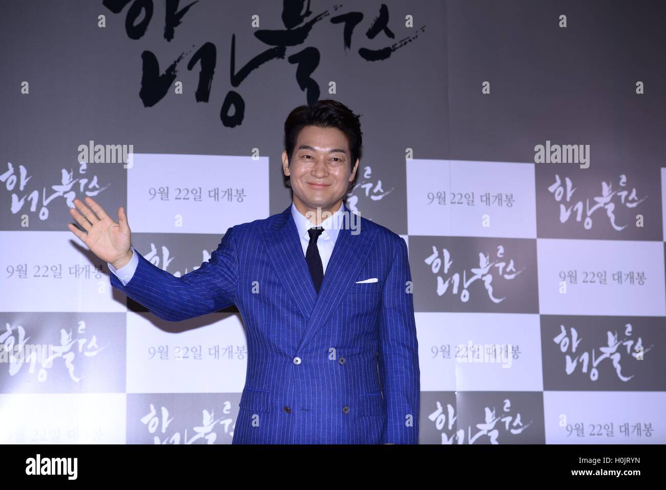 Park yeong hyo hi-res stock photography and images - Alamy