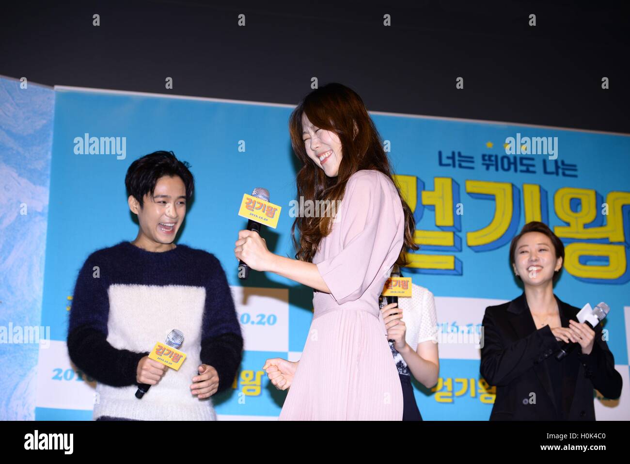 Seoul, Korea. 21st Sep, 2016. Eun Kyeong Sim, Lee Jae Jin, Park Si Hyun ...