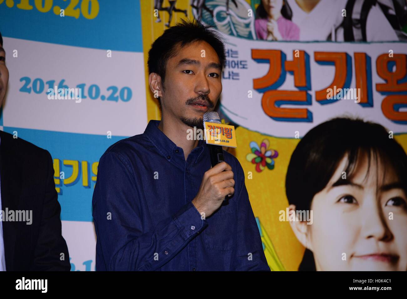 Seoul, Korea. 21st Sep, 2016. Eun Kyeong Sim, Lee Jae Jin, Park Si Hyun ...