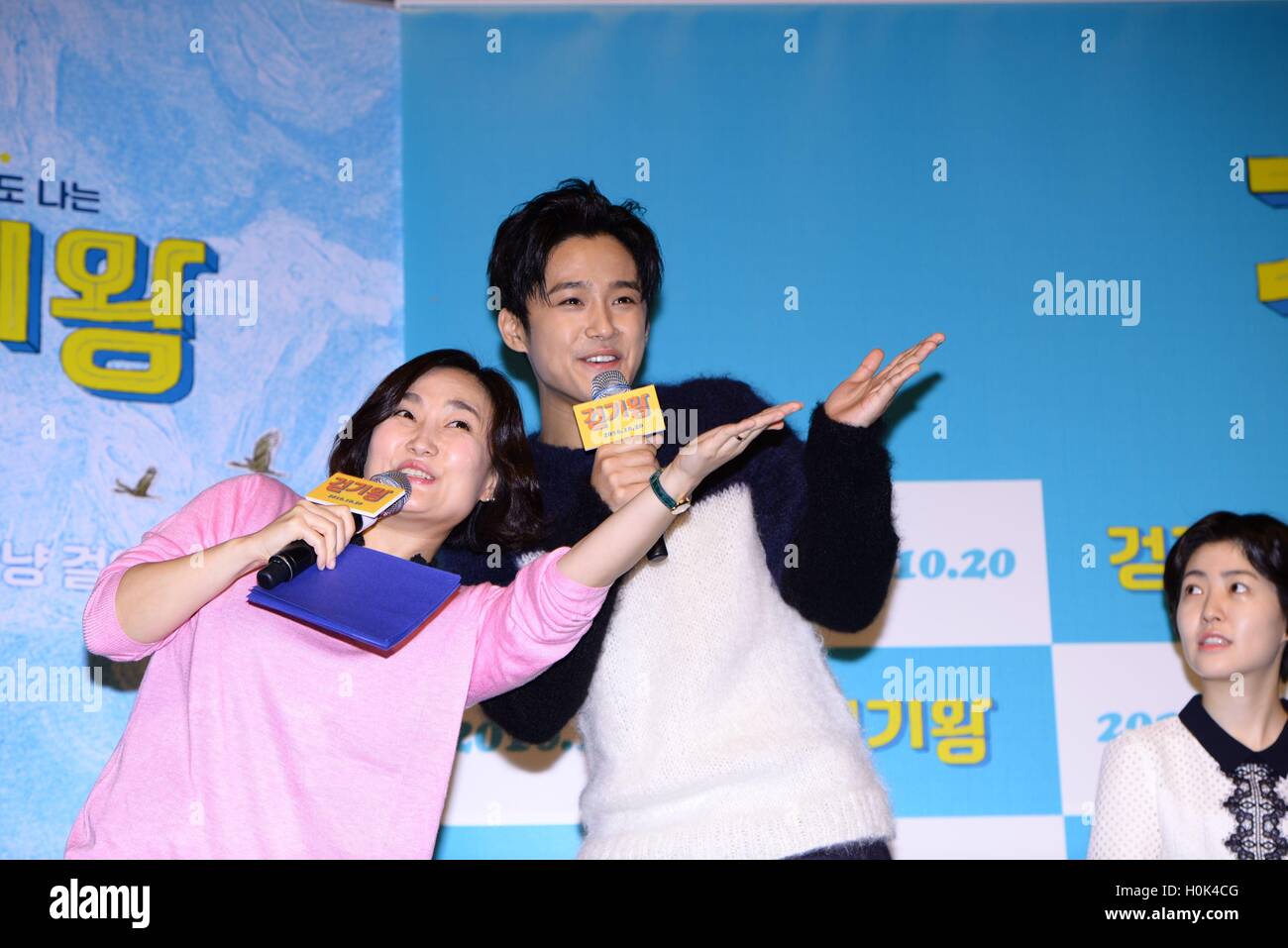 Seoul, Korea. 21st Sep, 2016. Eun Kyeong Sim, Lee Jae Jin, Park Si Hyun ...