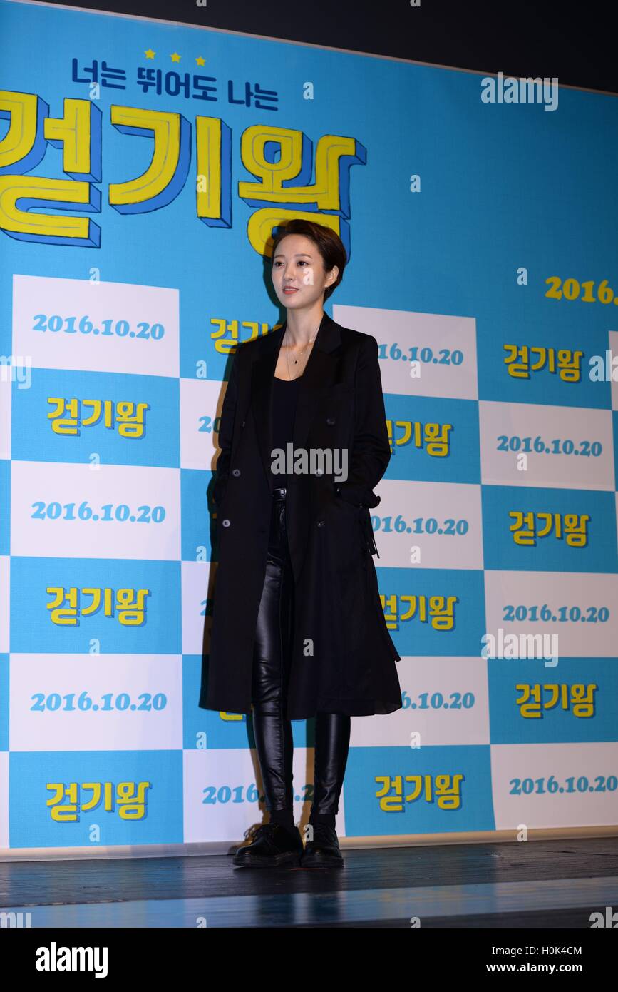 Jeong jae eun hi-res stock photography and images - Alamy