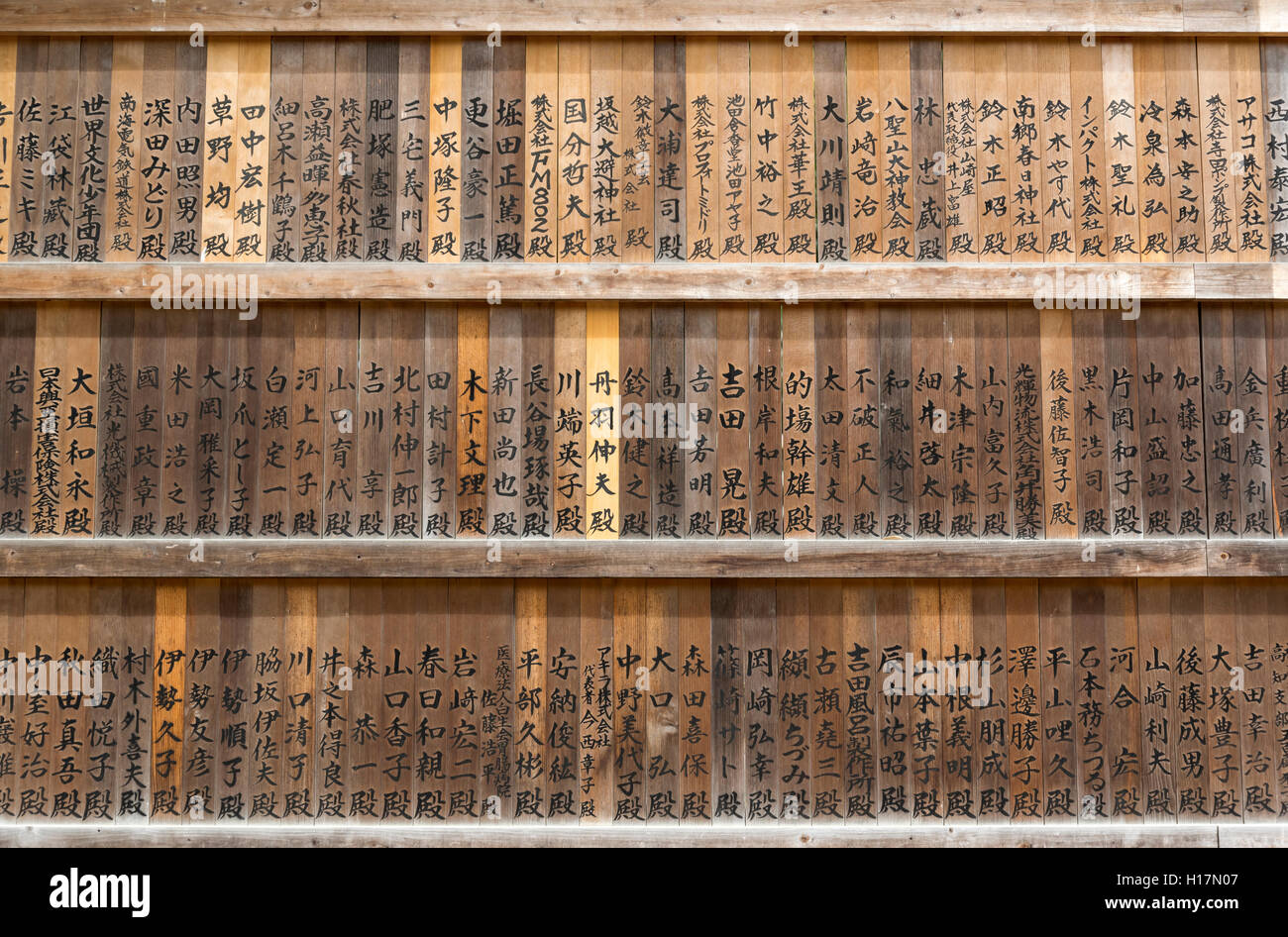 Donor plaques hi-res stock photography and images - Alamy