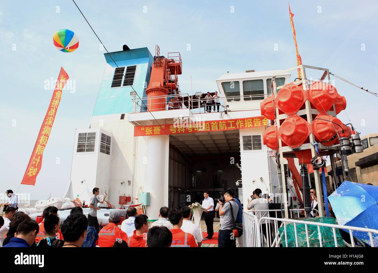 Shanghai, China. 23rd Sep, 2016. A seminar on the first voyage of ...