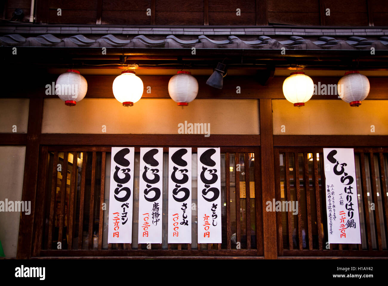 Whale meat restaurant hi-res stock photography and images - Alamy