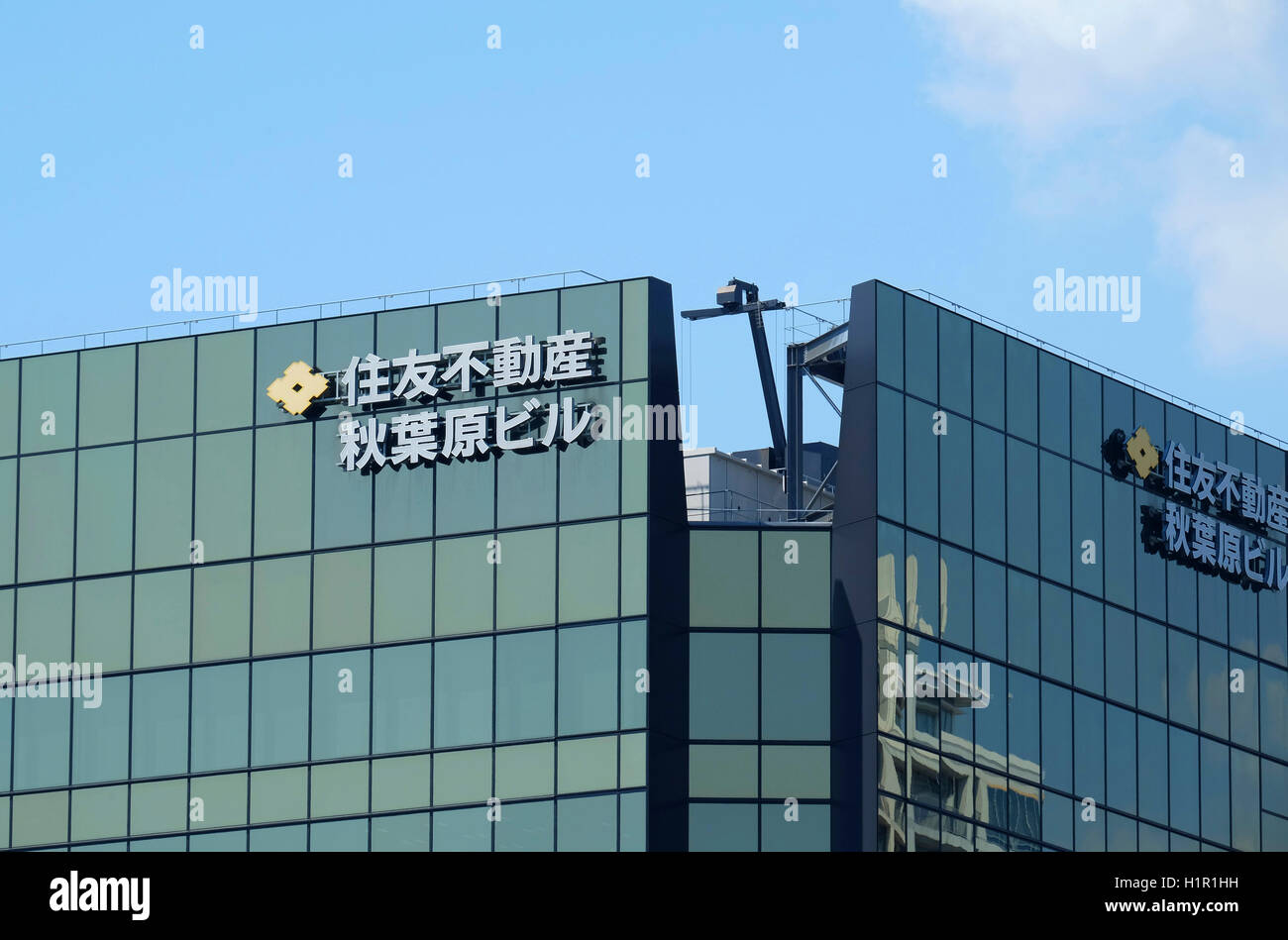 Sumitomo Fudosan Akihabara Building, Akihabara, Tokyo Japan Stock Photo ...