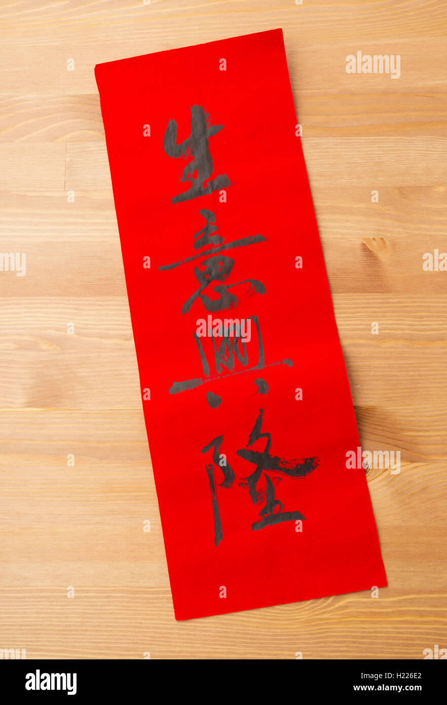 Chinese new year calligraphy, phrase meaning is business prosper Stock ...