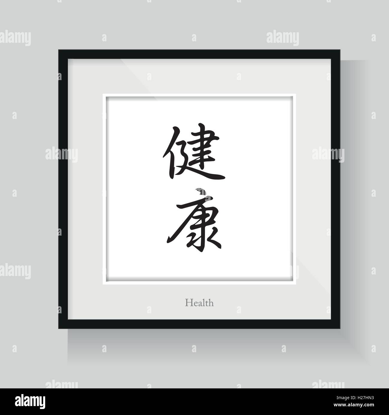 Japan calligraphy - Health Stock Vector Image & Art - Alamy