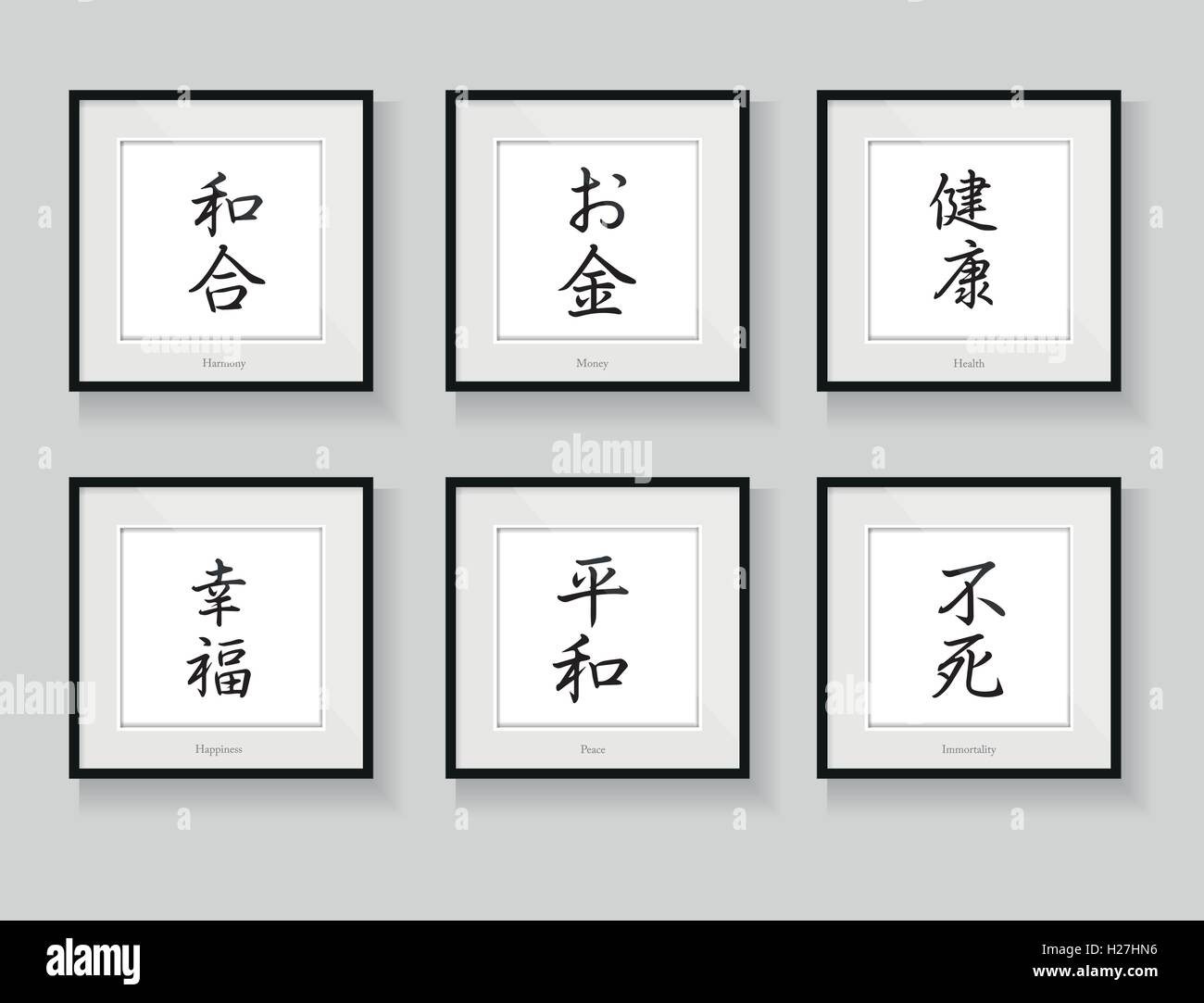 Japanese phrase Stock Vector Images - Alamy