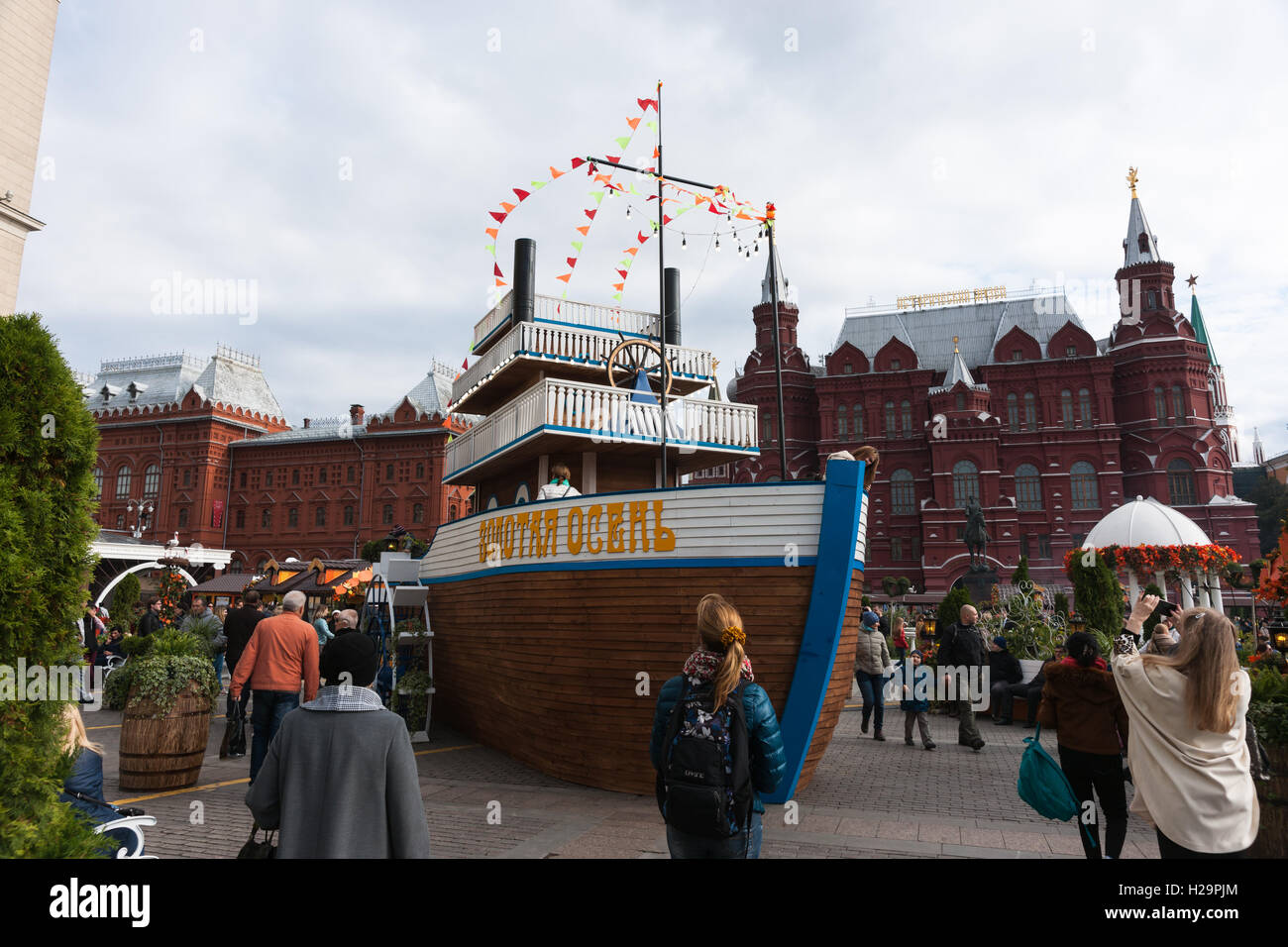 Moscow, Russia, September 25, 2016: Food and crafts fair Golden Autumn ...