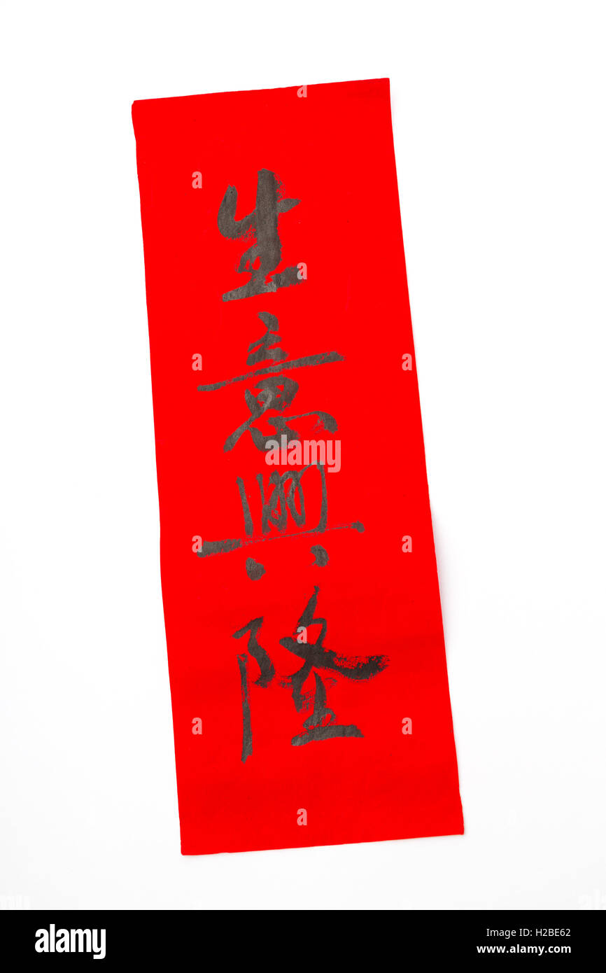 Chinese new year calligraphy, phrase meaning is business prosper Stock ...