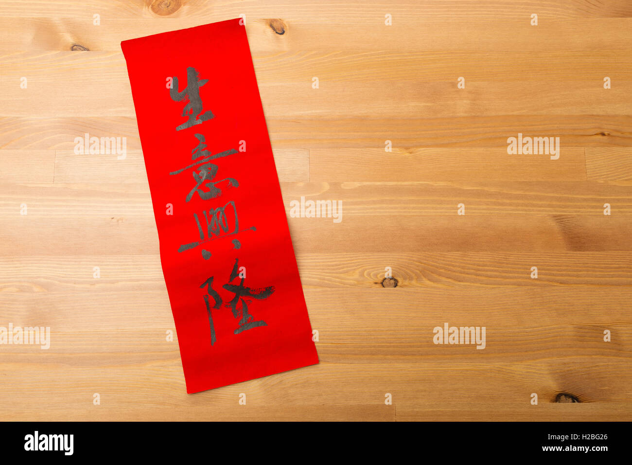 Chinese new year calligraphy, phrase meaning is business prosper Stock ...