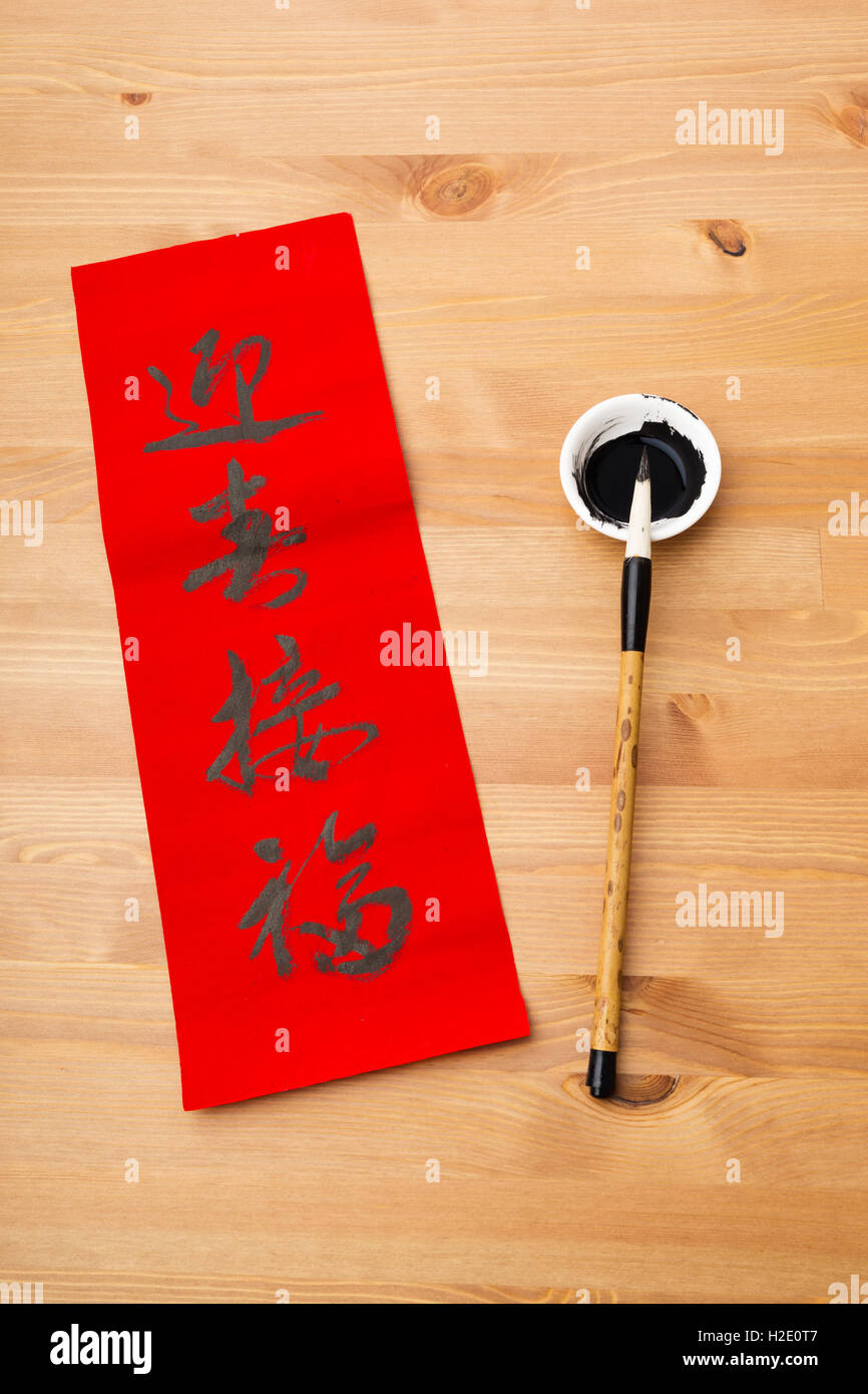 Lunar new year calligraphy, word meaning is blessing good luck Stock ...