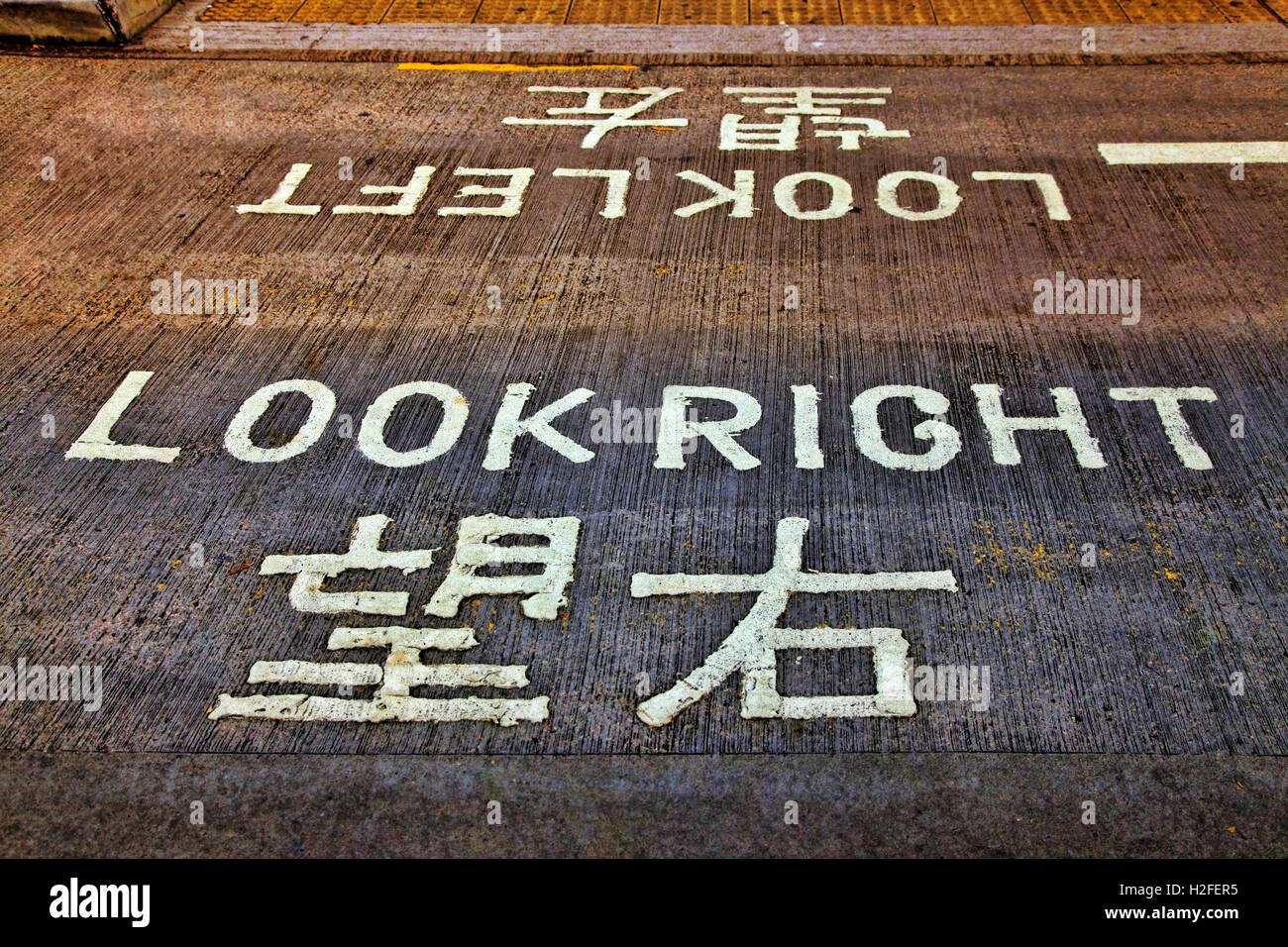 Look Right sign in a London street Stock Photo - Alamy