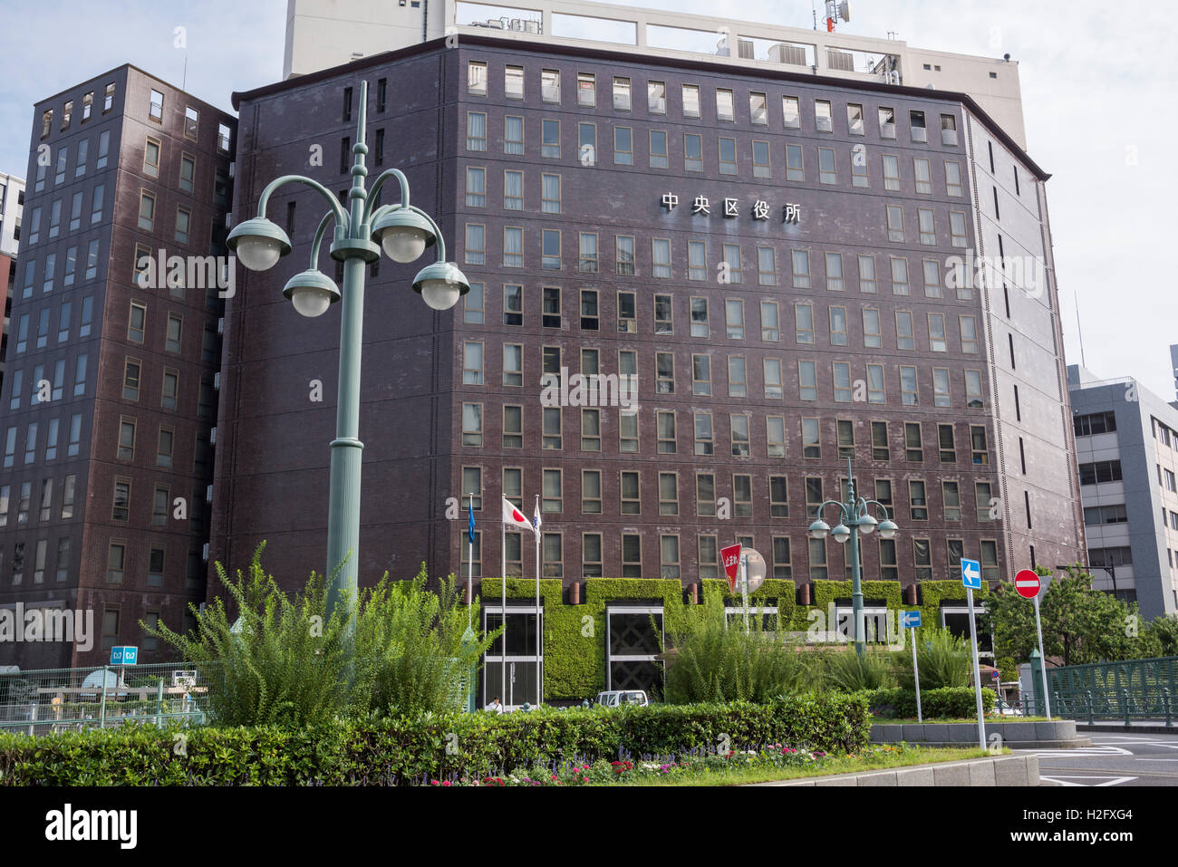 Chuo City Office, Chuo-Ku, Tokyo, Japan Stock Photo - Alamy