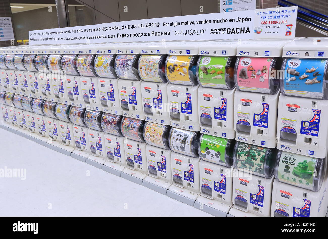 Japanese toy vending machine Japan Stock Photo - Alamy