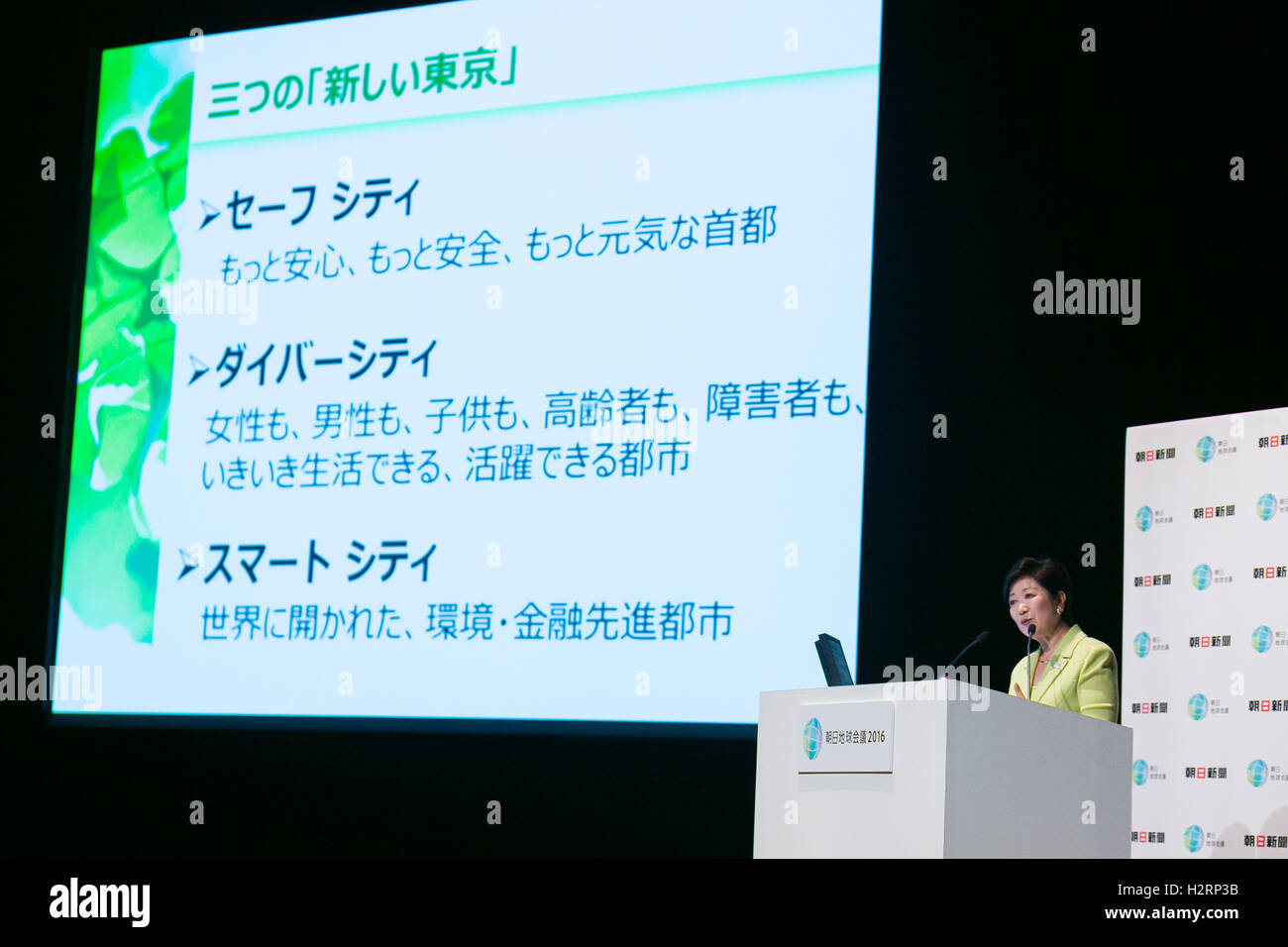 Tokyo Governor Yuriko Koike speaks about the new challenges of Tokyo ...