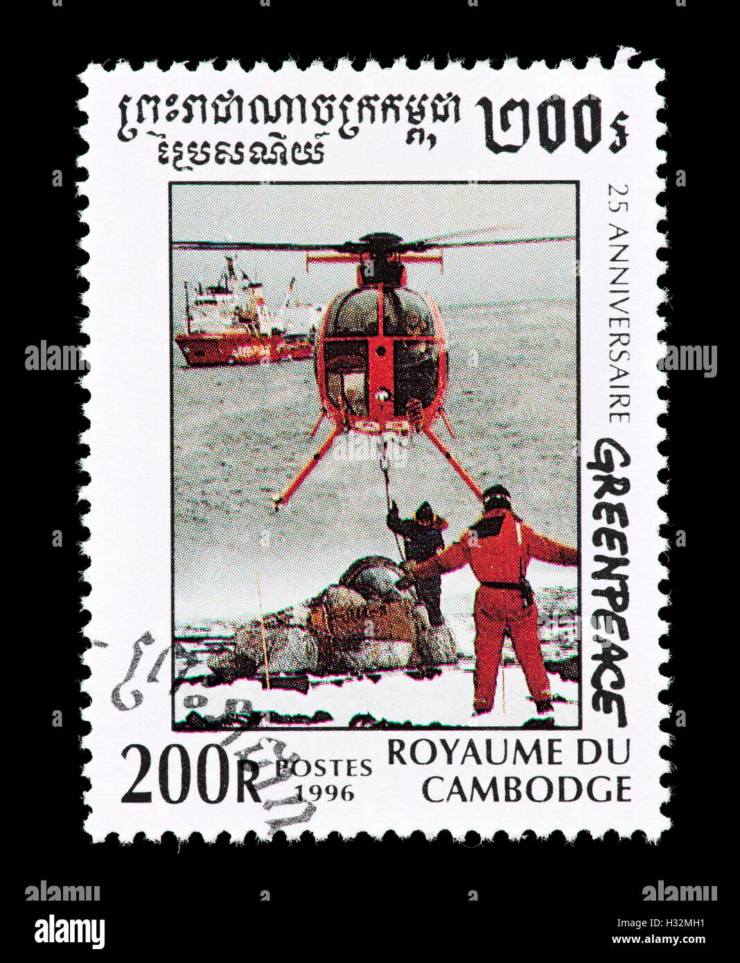 Postage stamp from Cambodia depicting a helicopter hovering over cargo ...