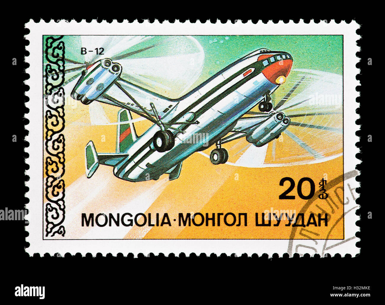 Postage stamp from Mongolia depicting a B-12 helicopter Stock Photo - Alamy