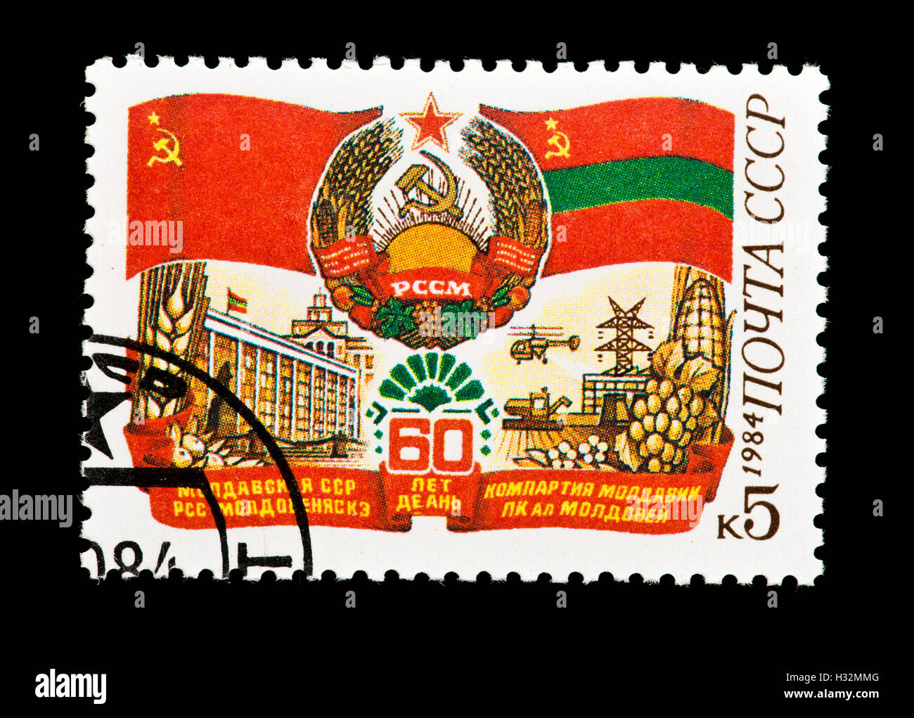 Postage stamp from the Soviet Union issued for the 60'th anniversary of ...