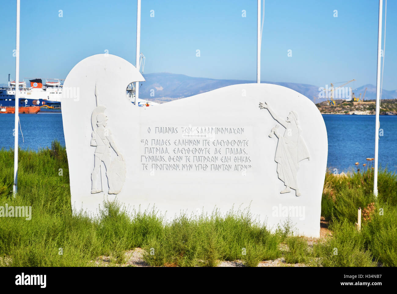 memorial of the battle of Salamis Greece Stock Photo - Alamy