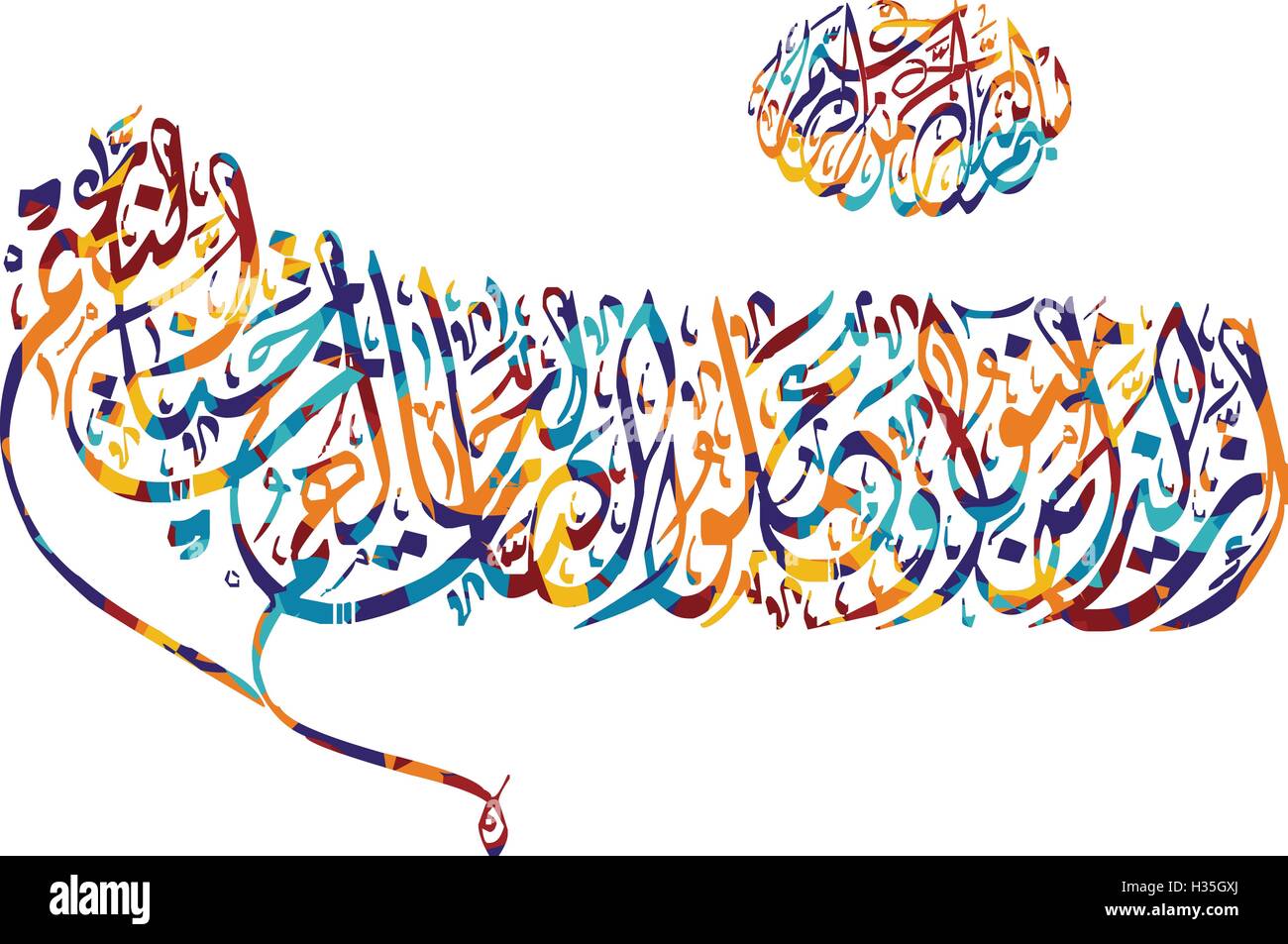 Allah is almighty Stock Vector Images - Alamy