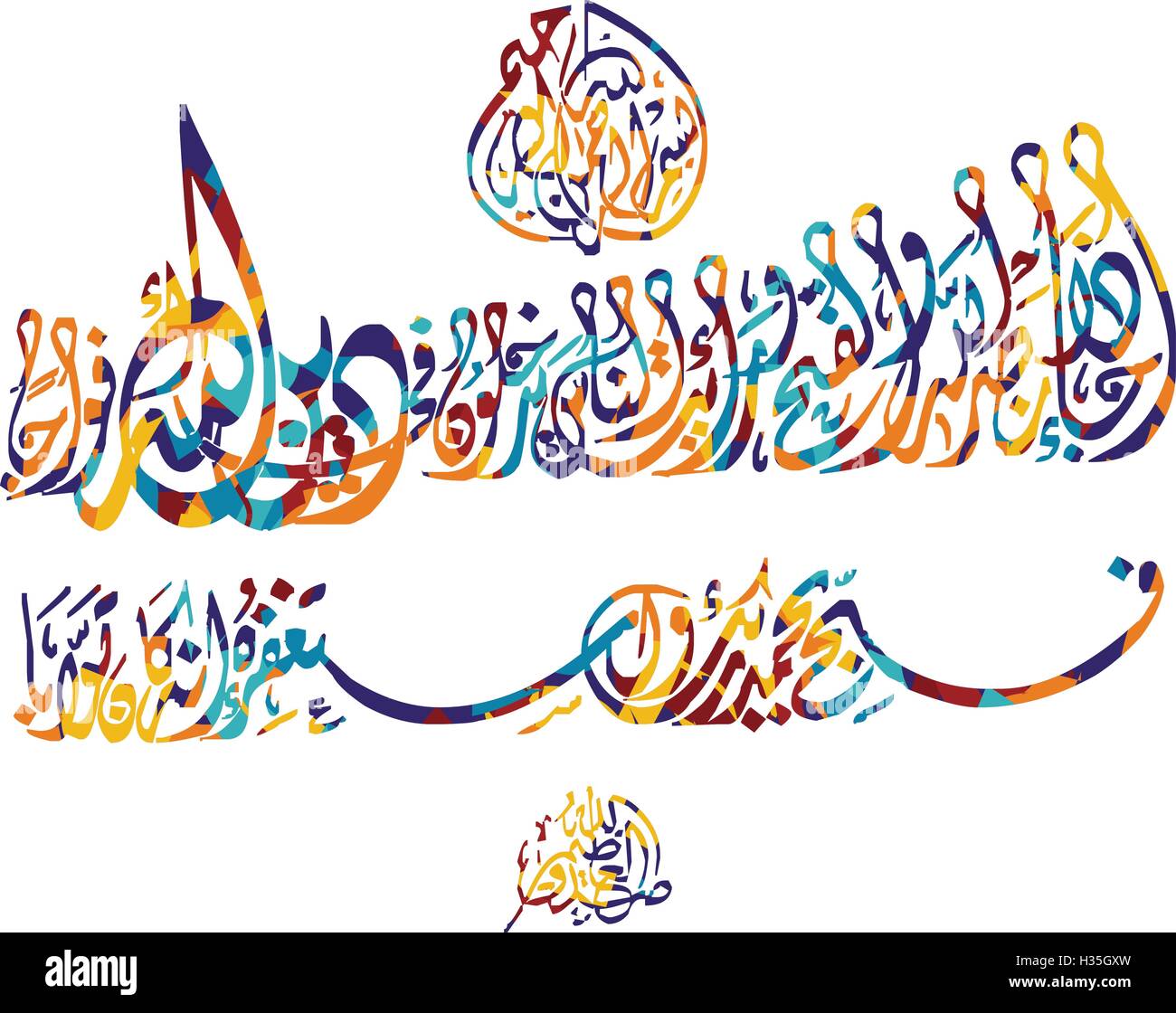 arabic calligraphy almighty god allah most gracious Stock Vector Image ...