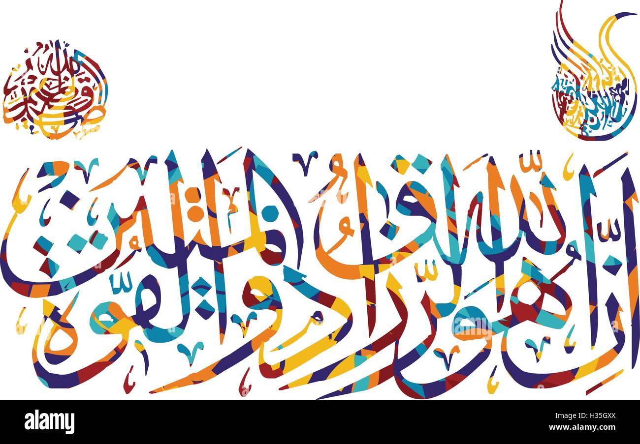 arabic calligraphy almighty god allah most gracious Stock Vector Image ...