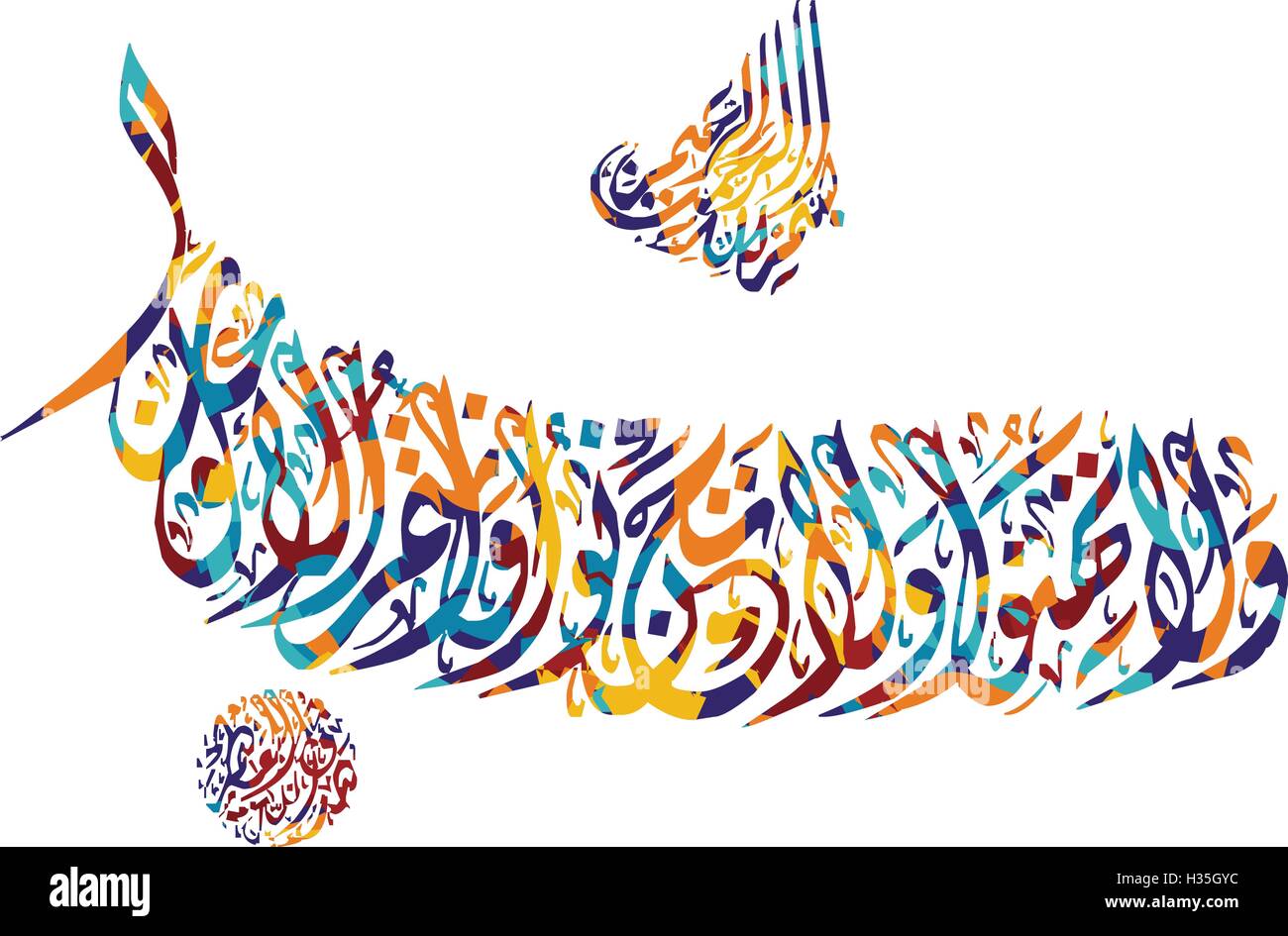 Allah is almighty Stock Vector Images - Alamy