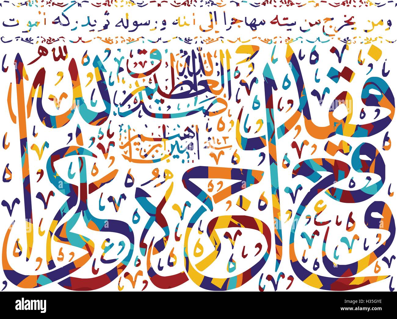 Allah is almighty Stock Vector Images - Alamy