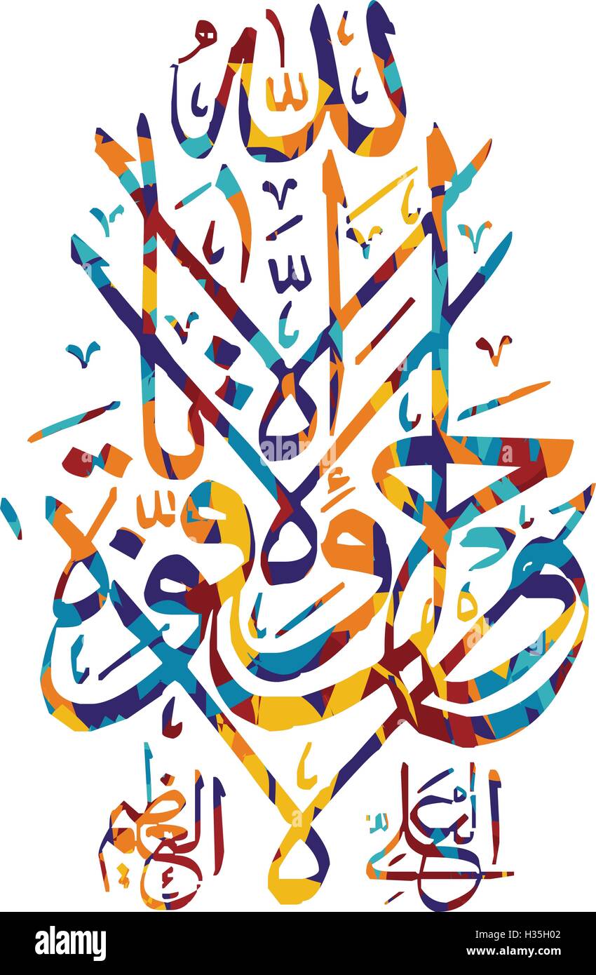 arabic calligraphy almighty god allah most gracious Stock Vector Image ...