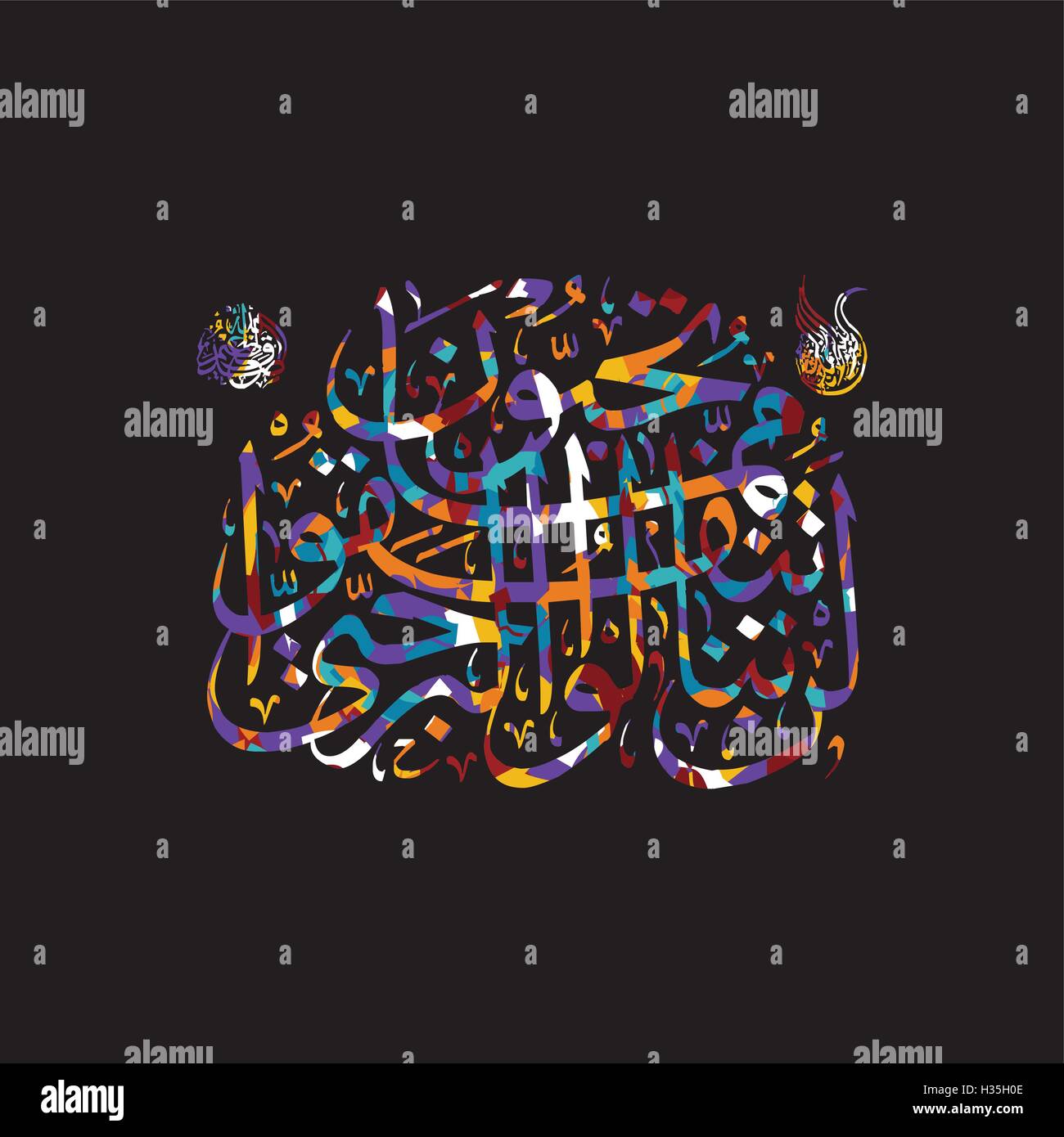 arabic calligraphy allah only god most merciful Stock Vector Image ...