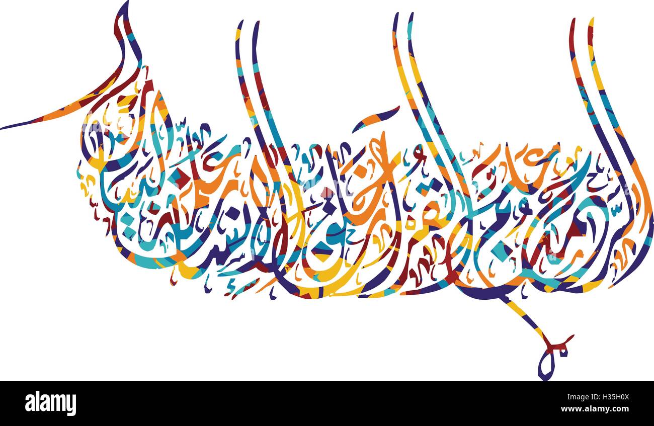 Allah is almighty Stock Vector Images - Alamy