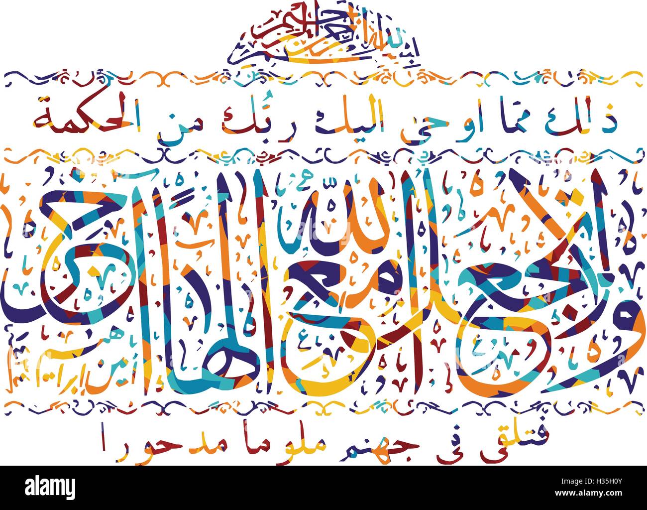 arabic calligraphy almighty god allah most gracious Stock Vector Image ...