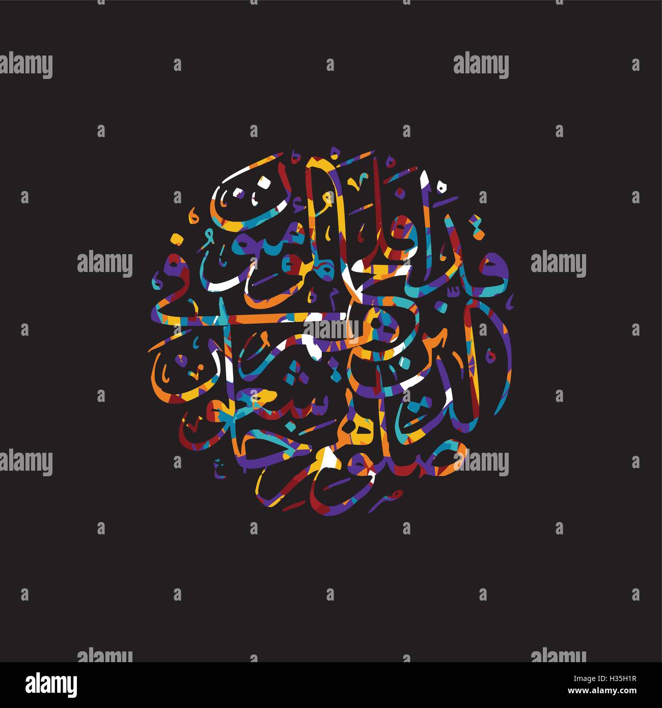 Arabic calligraphy allah hi-res stock photography and images - Alamy
