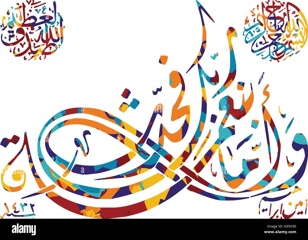 arabic calligraphy almighty god allah most gracious Stock Vector Image ...