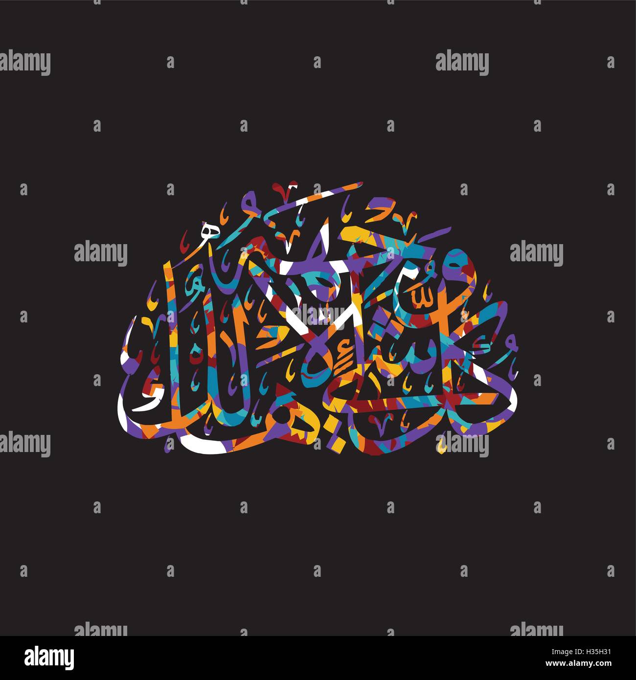 arabic calligraphy allah only god most merciful Stock Vector Image ...
