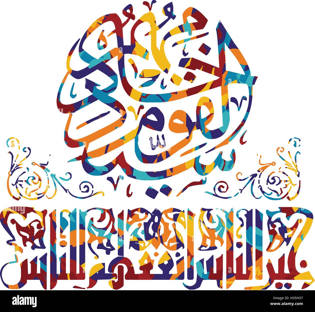 Allah is almighty hi-res stock photography and images - Alamy