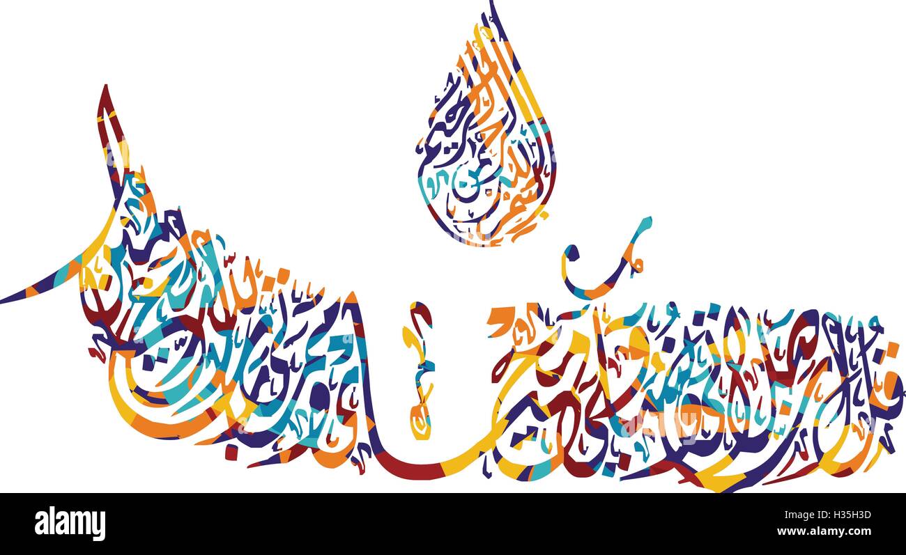 arabic calligraphy almighty god allah most gracious Stock Vector Image ...