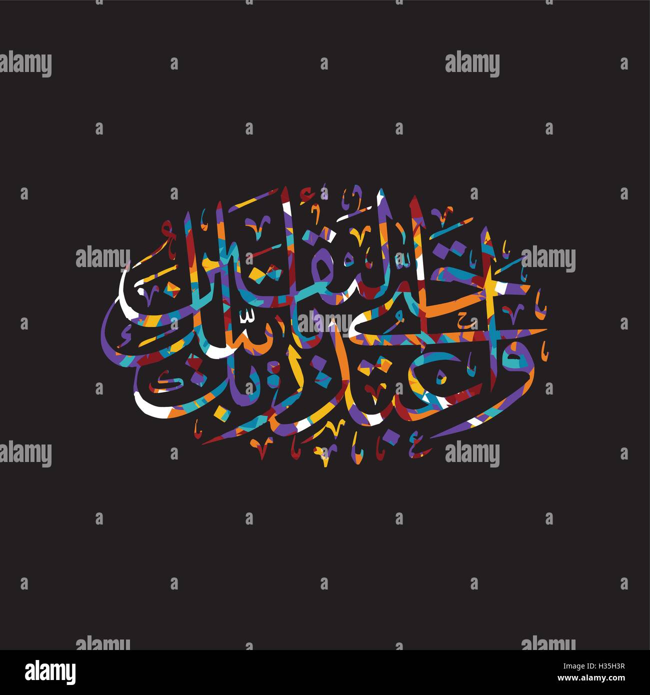arabic calligraphy allah only god most merciful Stock Vector Image ...