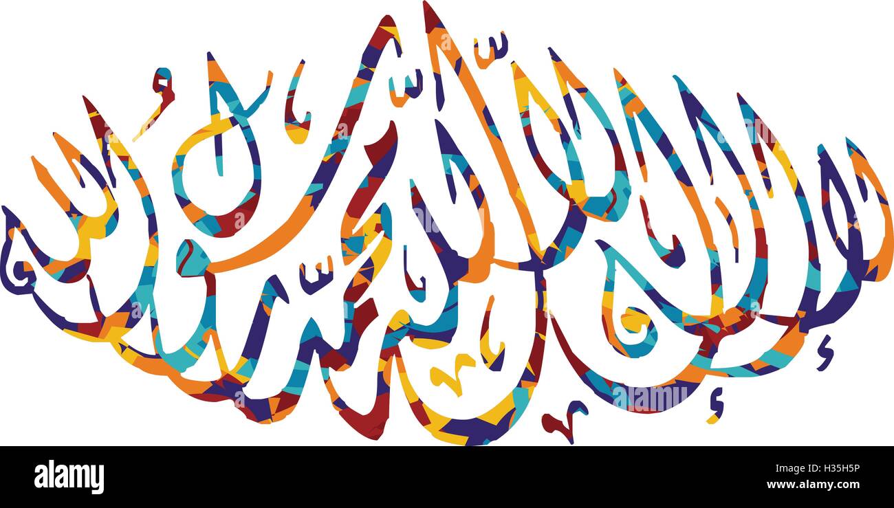 arabic calligraphy almighty god allah most gracious Stock Vector Image ...