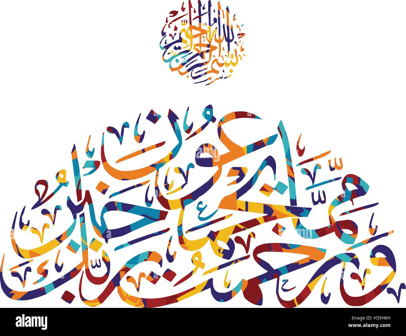 arabic calligraphy almighty god allah most gracious Stock Vector Image ...