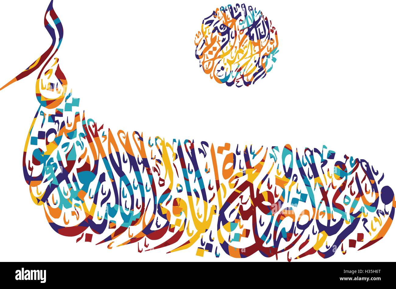 arabic calligraphy almighty god allah most gracious Stock Vector Image ...
